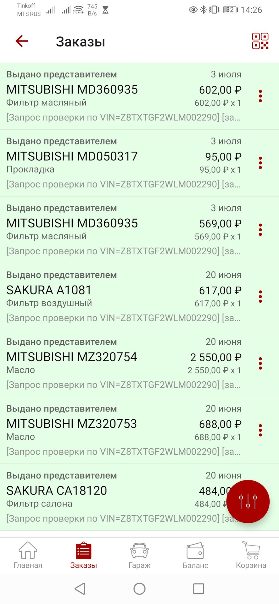 Очередное ТО 1 — Mitsubishi Outlander (3G), 2 л, 2020 года | запчасти ...