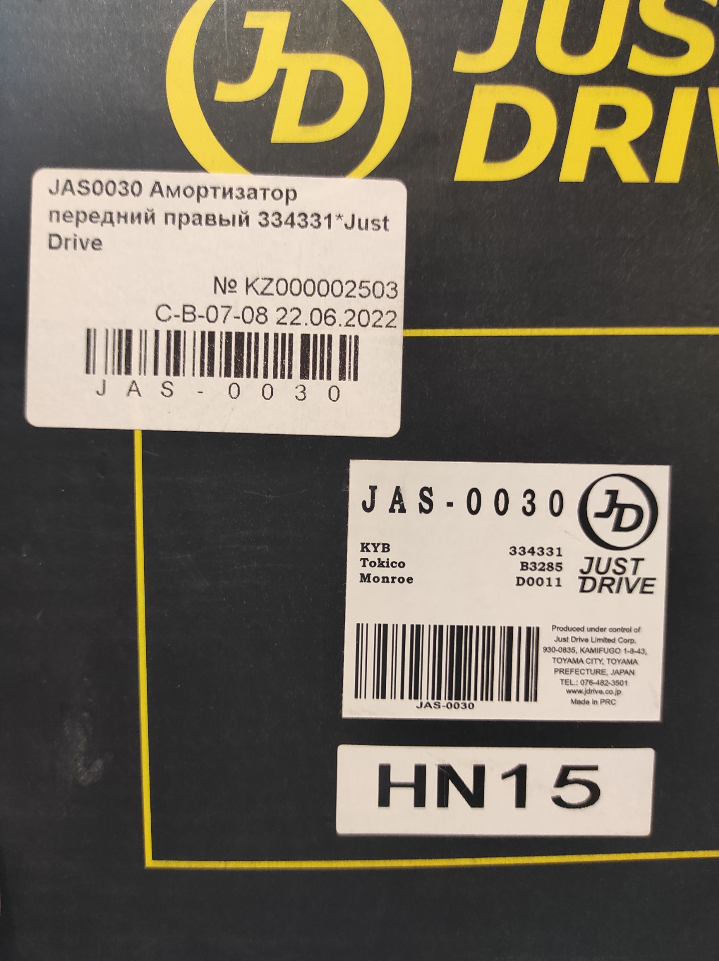 Замена амортизаторов — Chery Tiggo 1, 1,6 л, 2013 года | поломка | DRIVE2