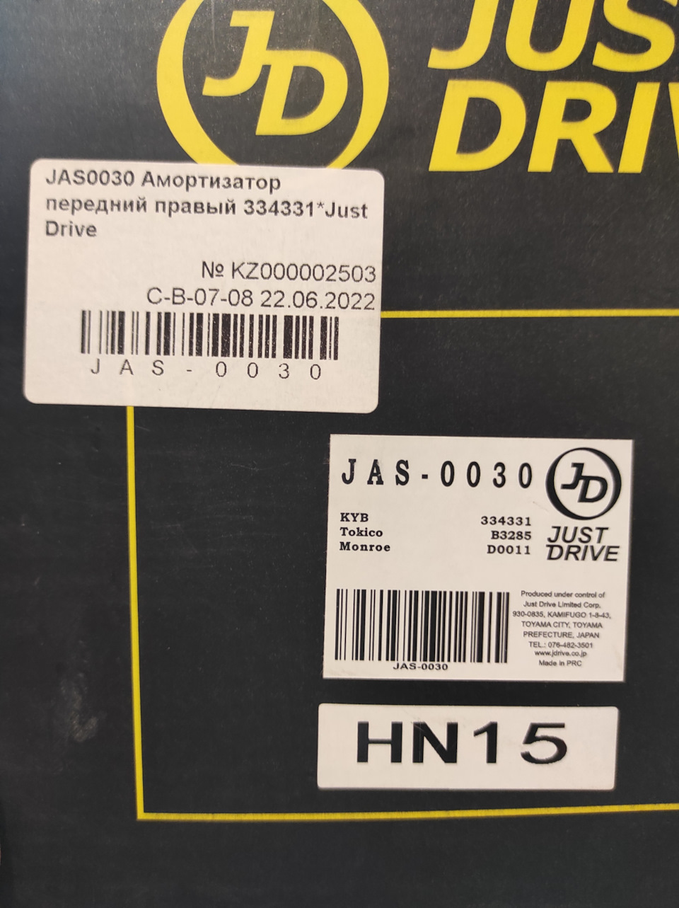 Замена амортизаторов — Chery Tiggo, 1,6 л., 2013 года | поломка | DRIVE2