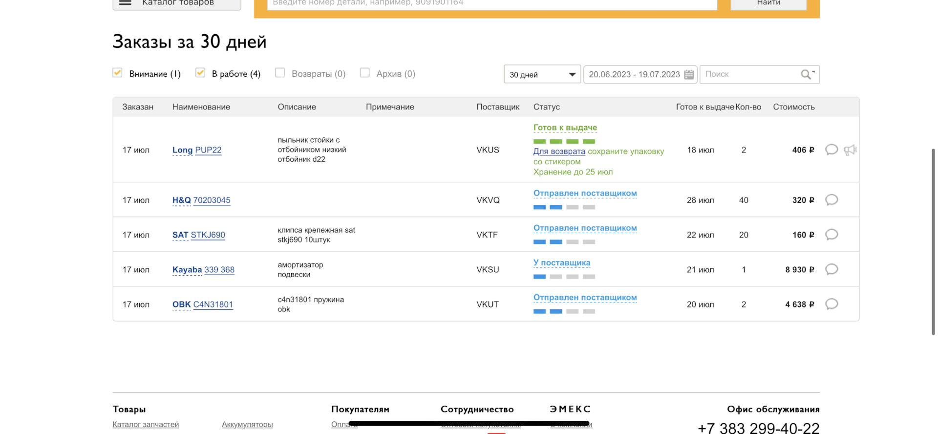 22. Передняя подвеска. — Nissan Sylphy (B17), 1,8 л, 2012 года ...