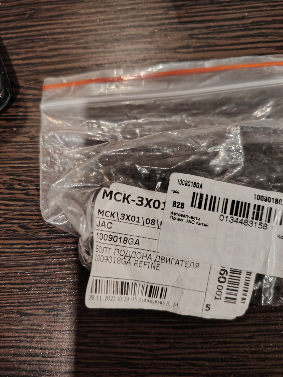 Маленькие расходники) — JAC JS6, 1,5 л, 2023 года | расходники | DRIVE2