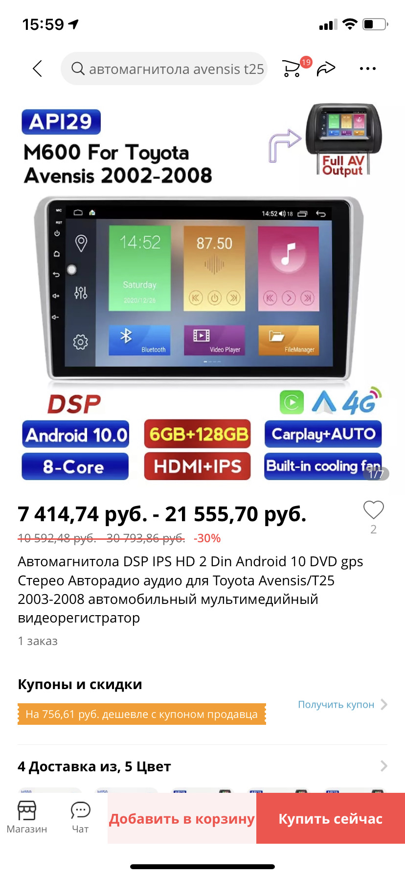 Нужен ваш совет! — Toyota Avensis II, 1,8 л, 2004 года | автозвук | DRIVE2