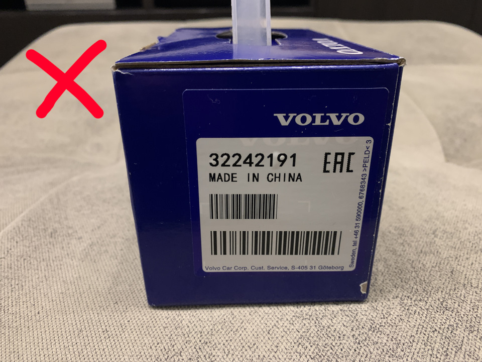 «Новая» упаковка запчастей VOLVO — Volvo XC60 (2G), 2 л, 2021 года ...