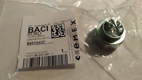 94515437 Гайка ступицы пер nexia/lanos/ lacetti/aveo GM | Запчасти на ...