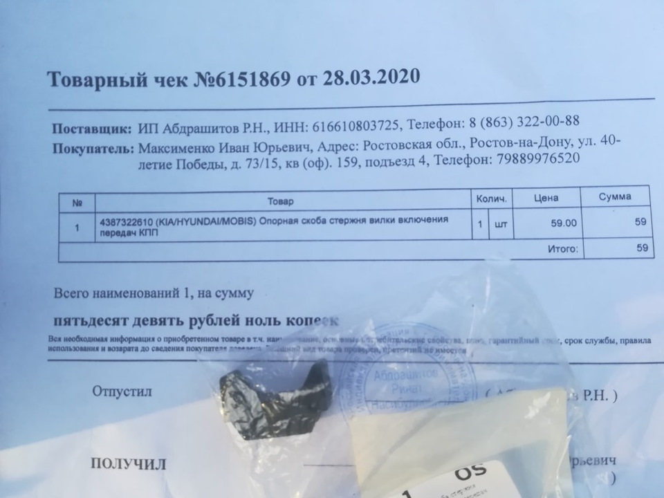 Втулка коробки — Hyundai Tiburon (RD), 2 л, 2000 года | своими руками ...