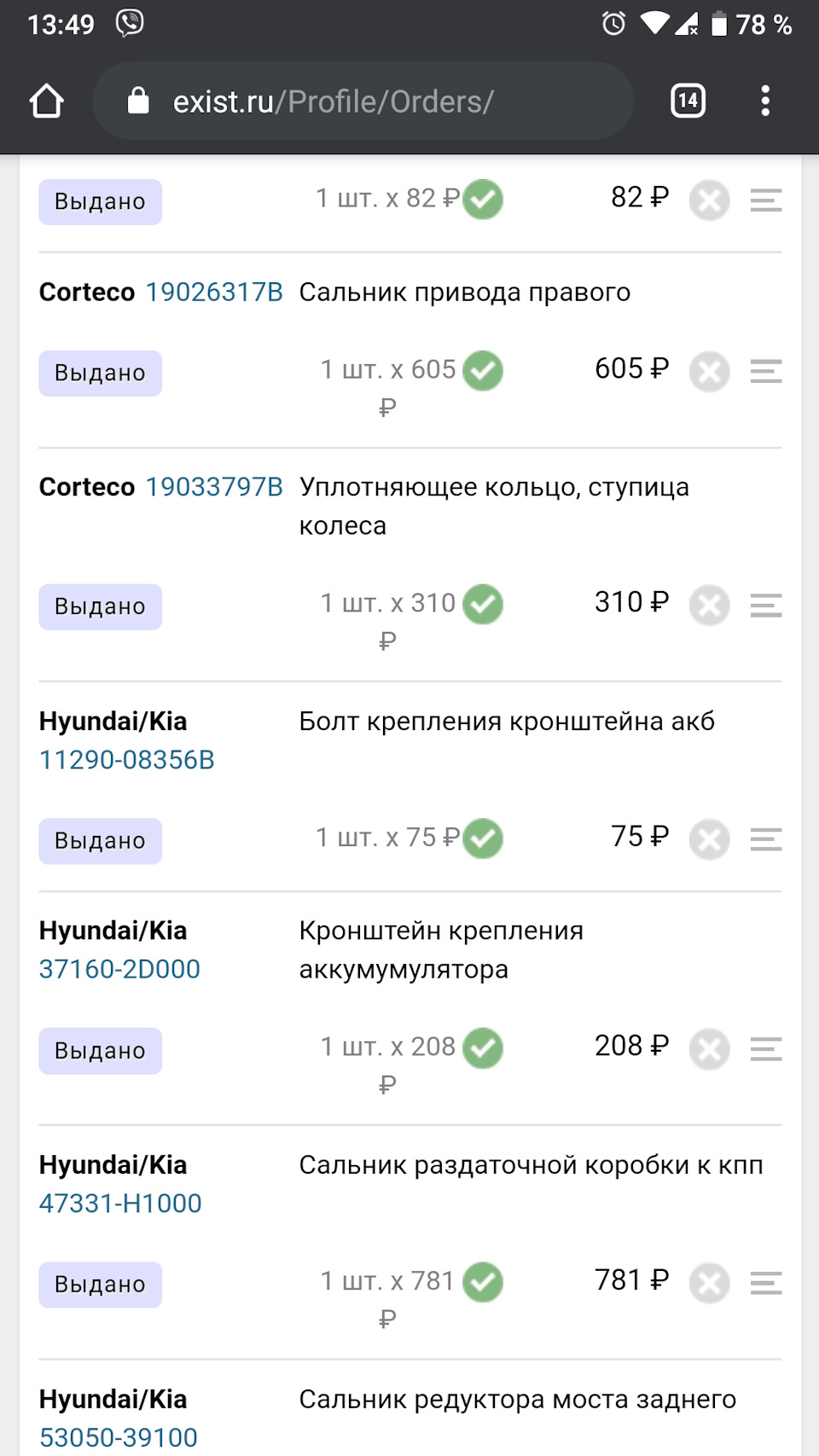 5305039100 Сальник хвостовика редуктора KIA HYUNDAI | Запчасти на DRIVE2