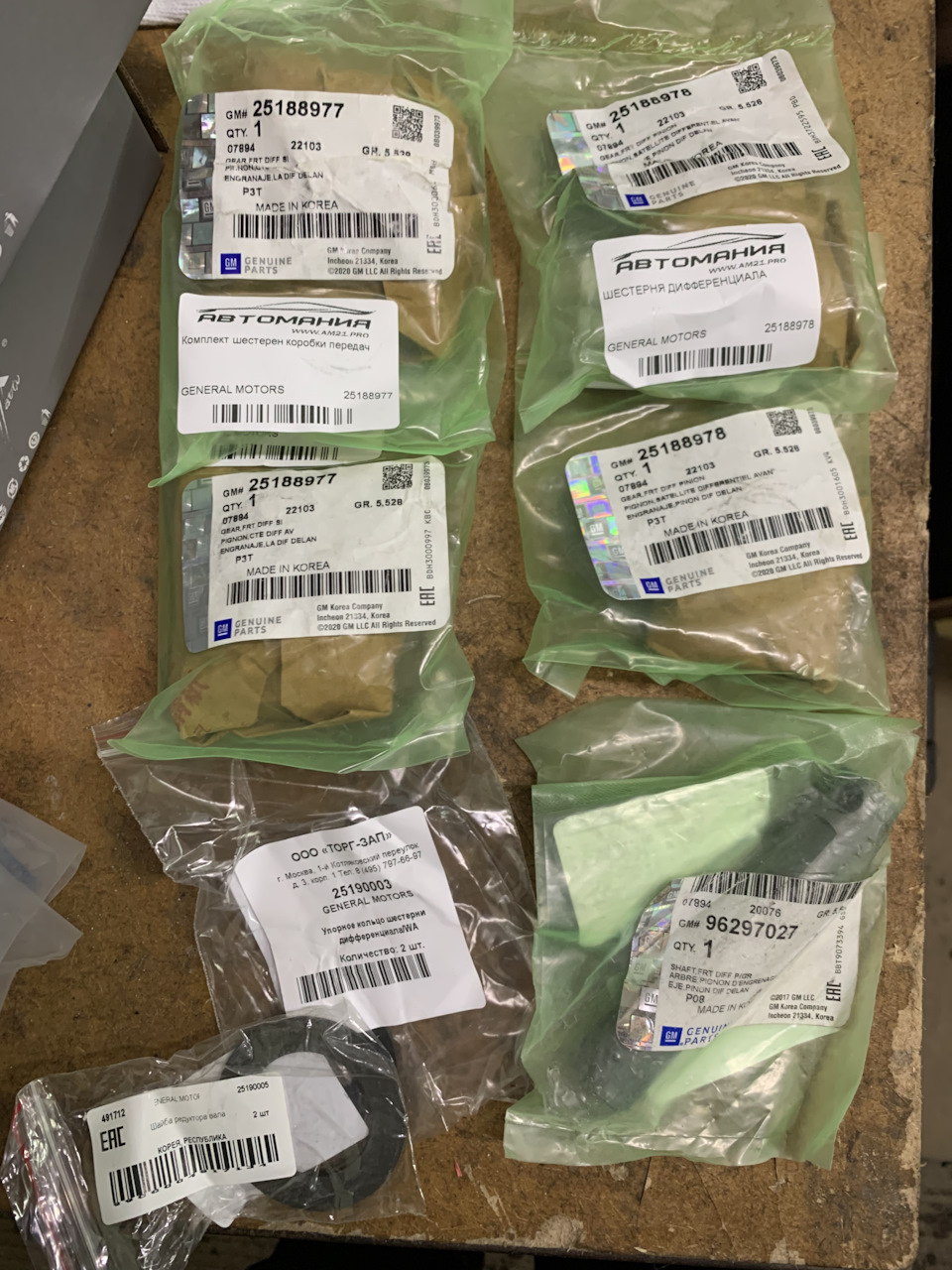 96297027 Ось сателлитов дифференциала GM | Запчасти на DRIVE2