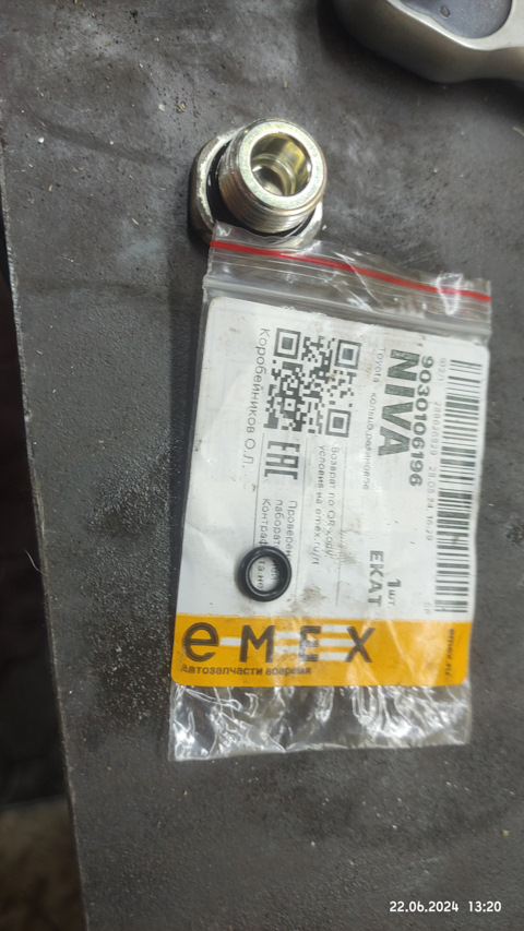 9030106196 Кольцо уплотнительное TOYOTA LEXUS | Запчасти на DRIVE2