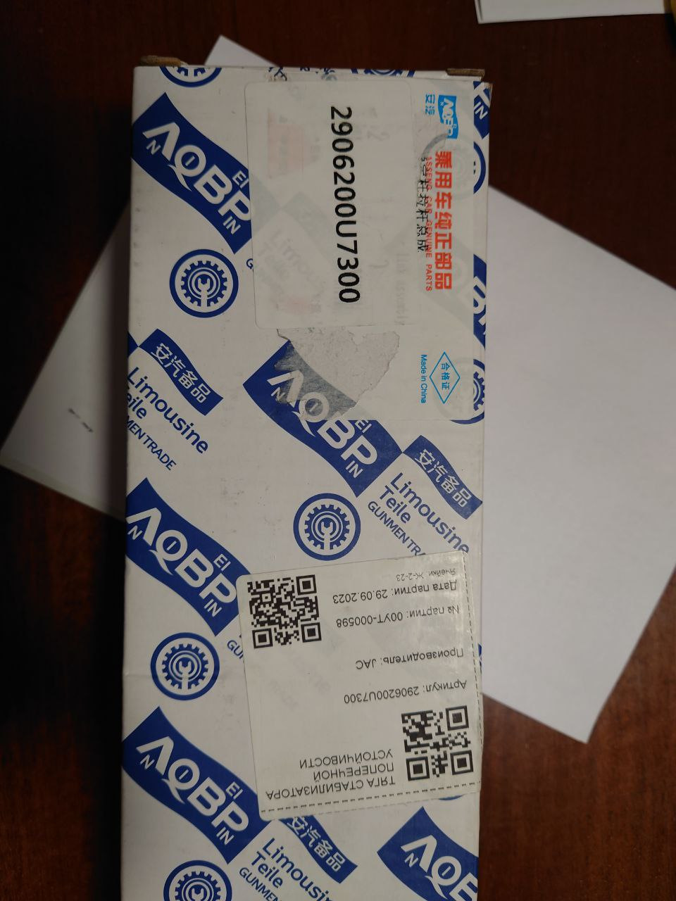 Передние амортизаторы — JAC J7, 1,5 л, 2021 года | запчасти | DRIVE2