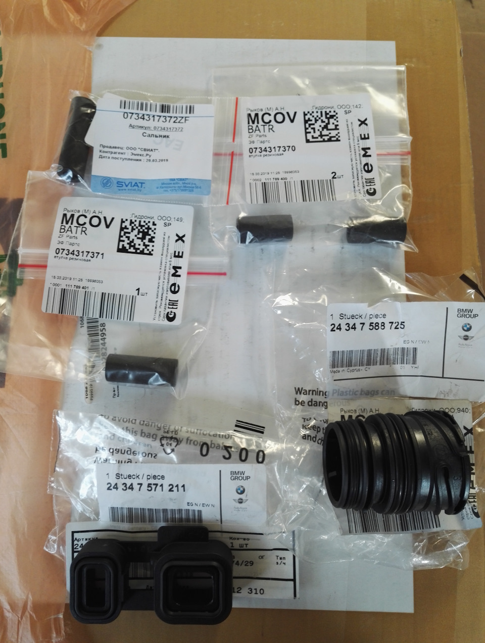 24347571211 Адаптер BMW | Запчасти на DRIVE2