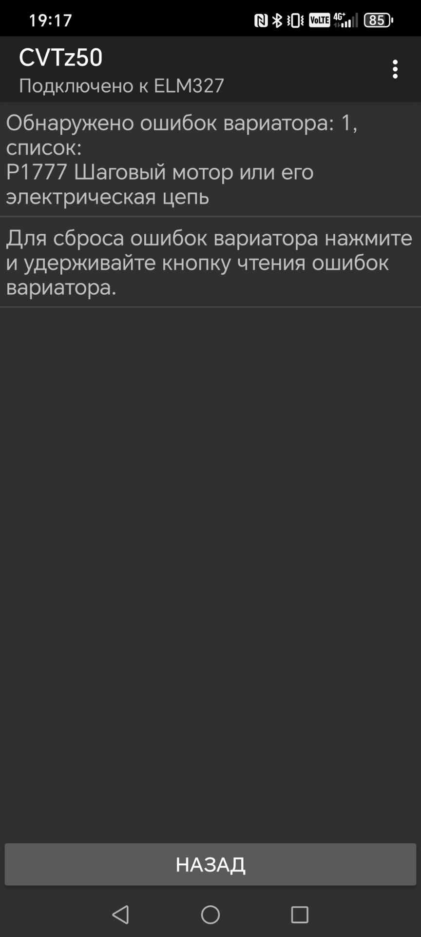 Снова беда! — Nissan Teana (J31), 3,5 л, 2006 года | электроника | DRIVE2