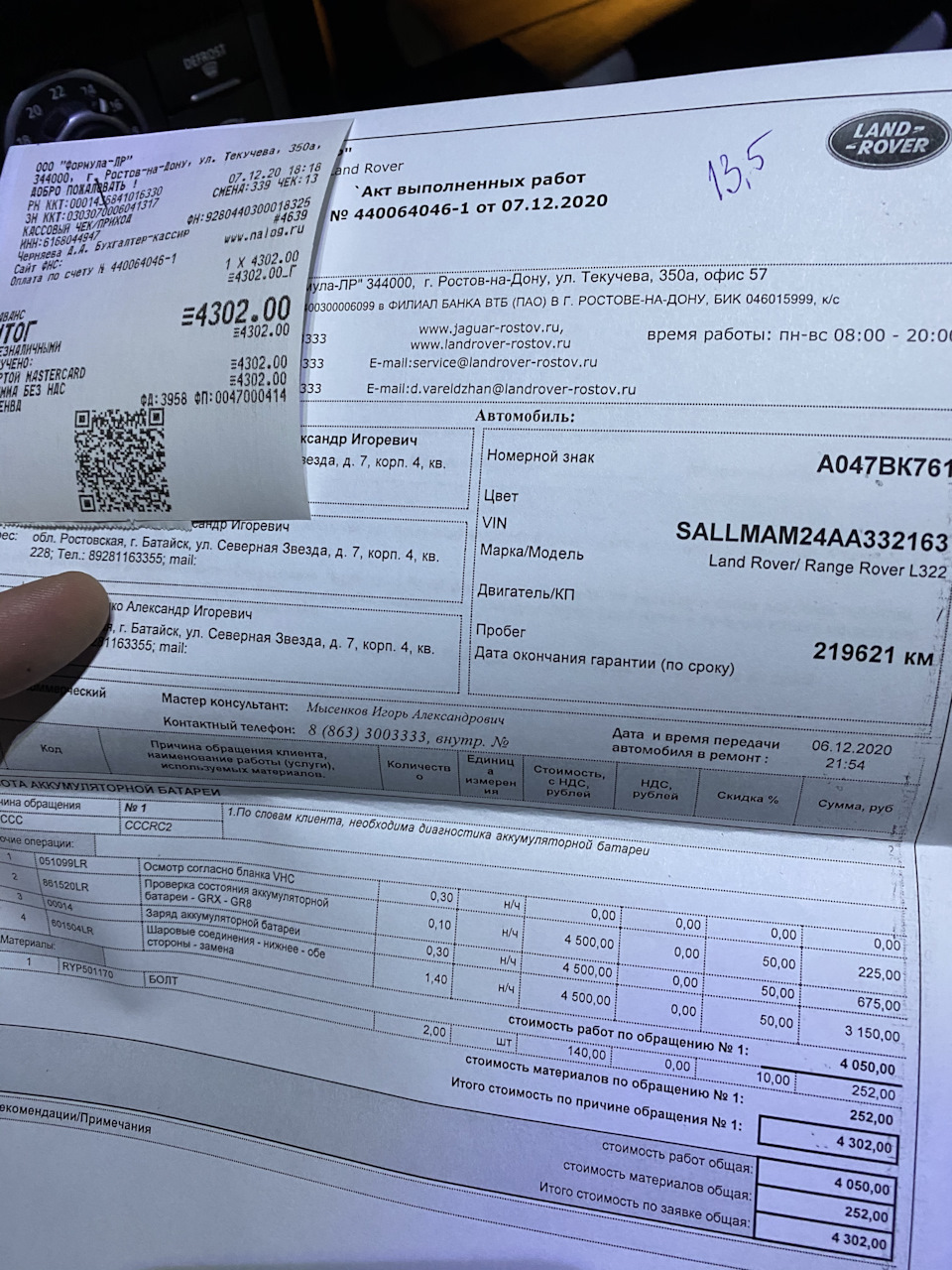 RYP501170 Болт с шестигранной головкой Jaguar Land Rover | Запчасти на ...