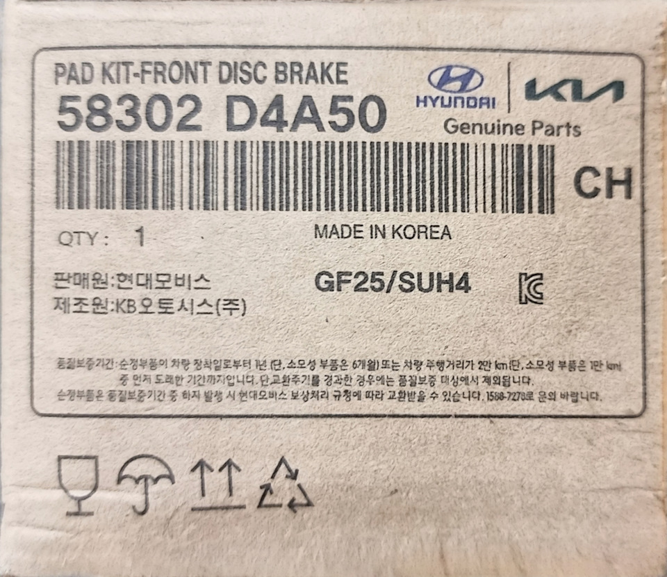 58302D4A50 КОМПЛЕКТ ТОРМОЗНЫХ КОЛОДОК C НАКЛАДКАМИ (4ШТ) KIA HYUNDAI ...