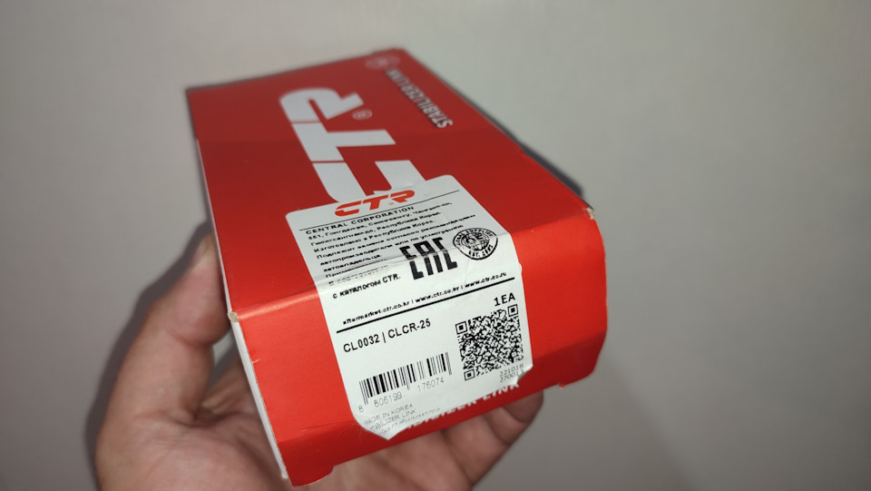 CL0032 Тяга стабилизатора задняя (правая/левая) CTR | Запчасти на DRIVE2