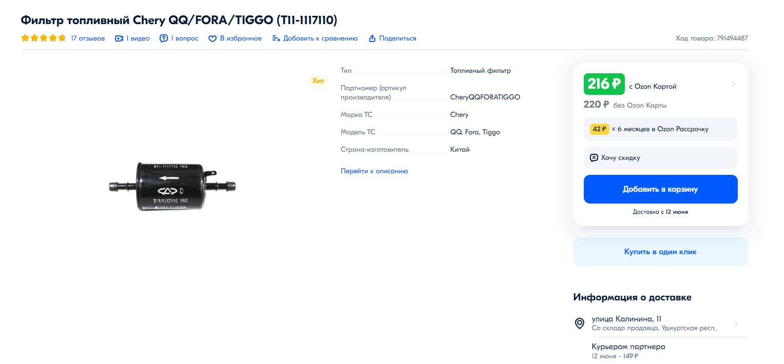 ЗАМЕНА ТОПЛИВНОГО ФИЛЬТРА — Chery Tiggo 1, 2,4 л, 2007 года ...