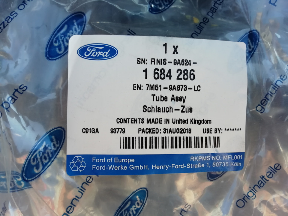 1684286 Шланг (гофра) корпуса воздушного фильтра / C-Max, Focus-II 1,8/ ...