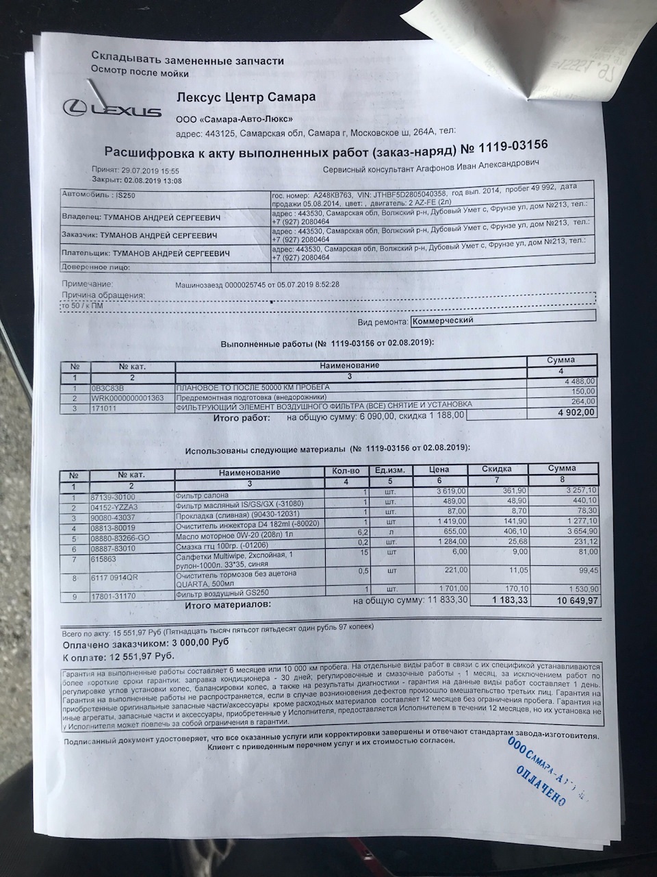 8713930100 Фильтр салона TOYOTA LEXUS | Запчасти на DRIVE2