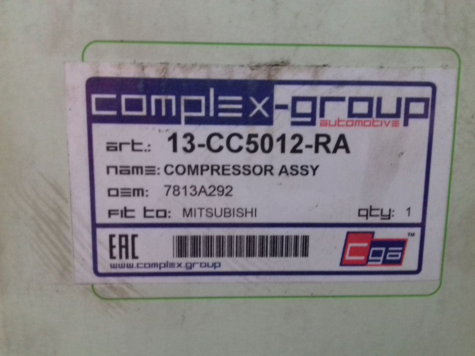 7813A292 КОМПРЕССОР И МУФТА КОНДИЦИОНЕРА В СБОРЕ Mitsubishi | Запчасти ...