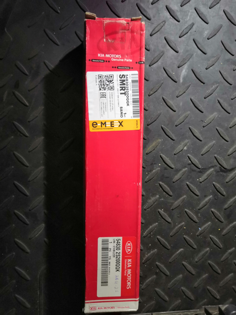 548302S200QQK Стойка стабилизатора KIA HYUNDAI | Запчасти на DRIVE2