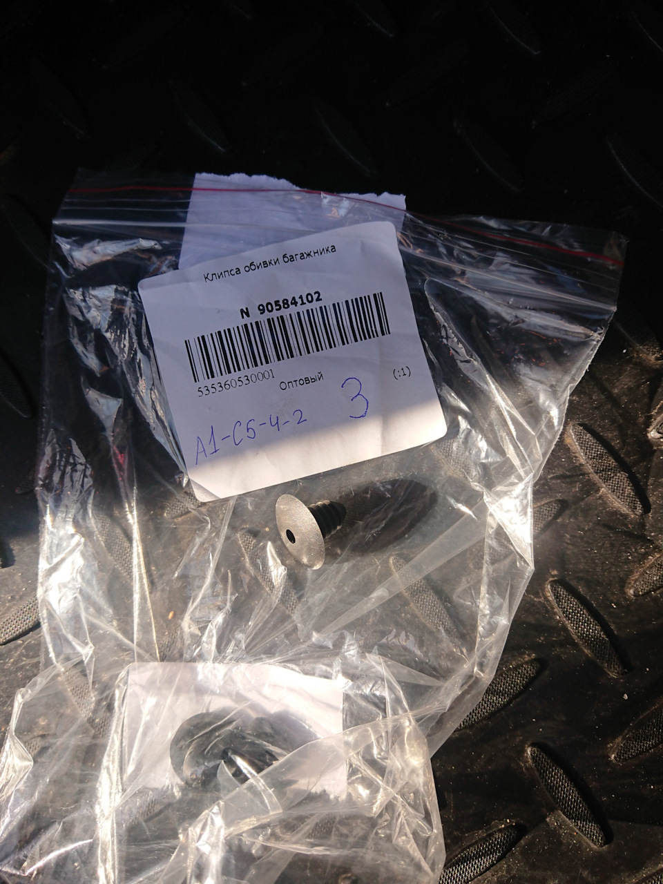 N90584102 Заглушка / AUDI, SEAT, SKODA, VW VAG | Запчасти на DRIVE2