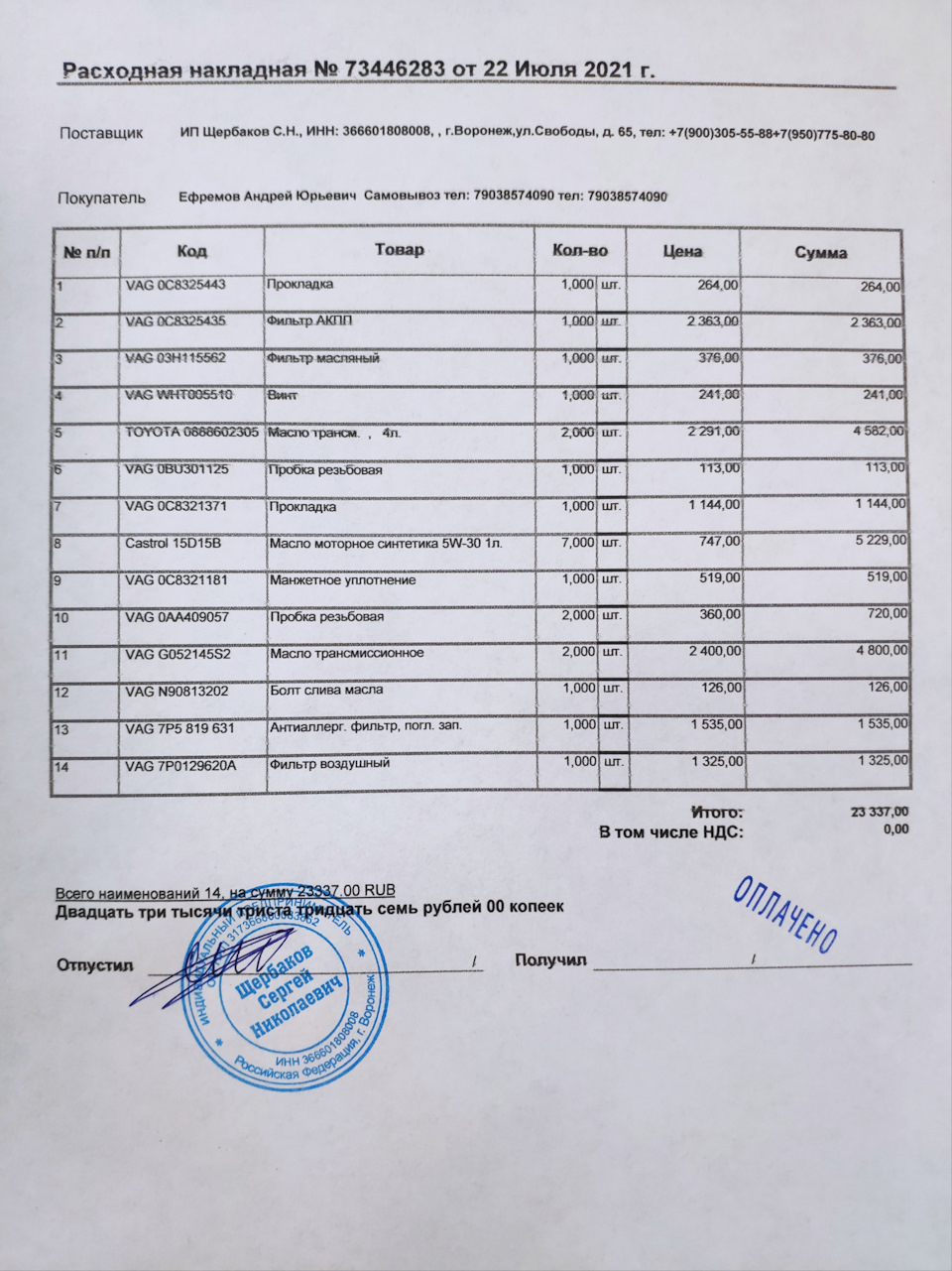 WHT005510 Винт VAG | Запчасти на DRIVE2