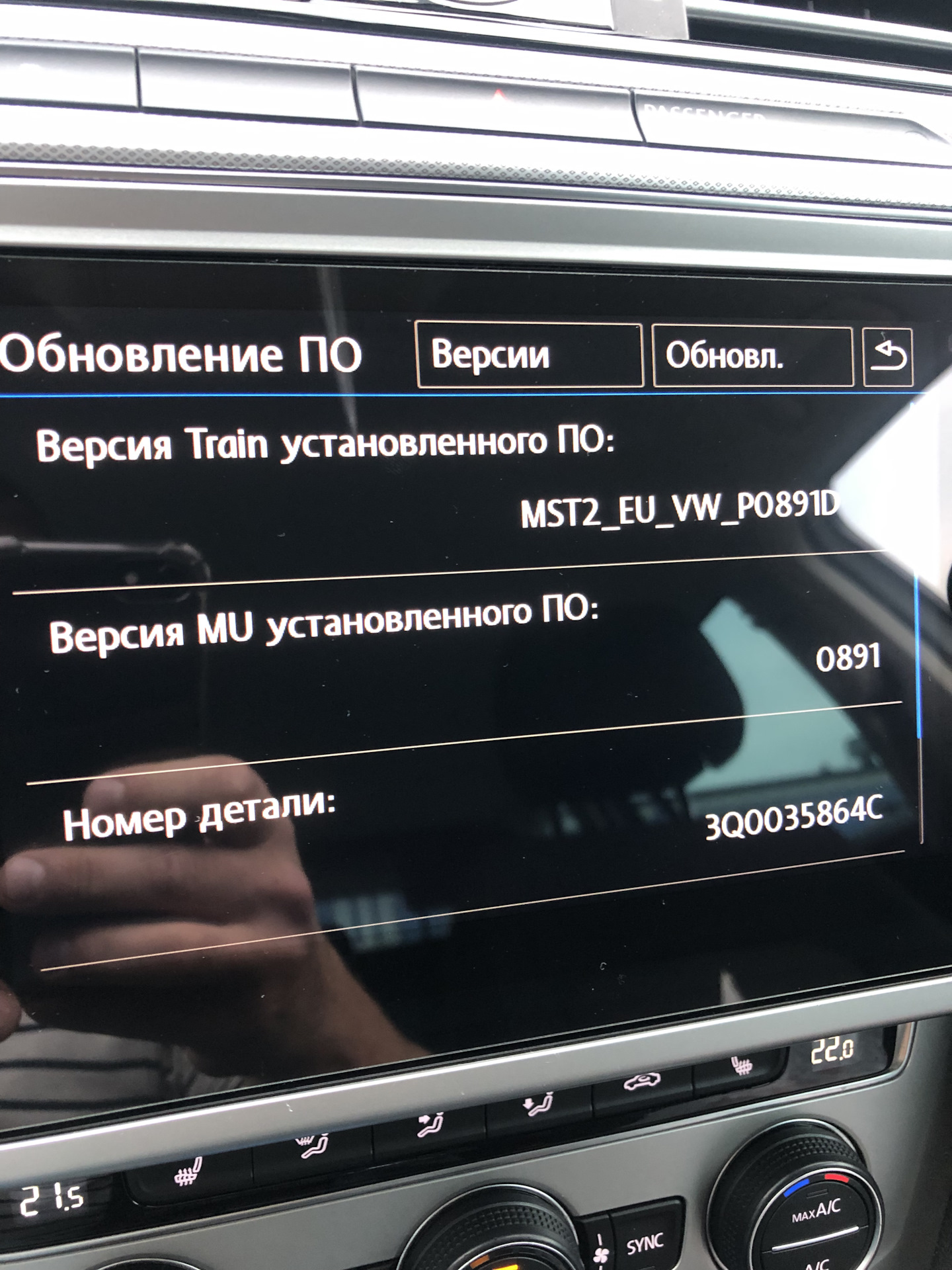 Обновление Discover Media 3Q0035864C на стабильную прошивку MST2_EU_VW_P0879D и активация всех ...