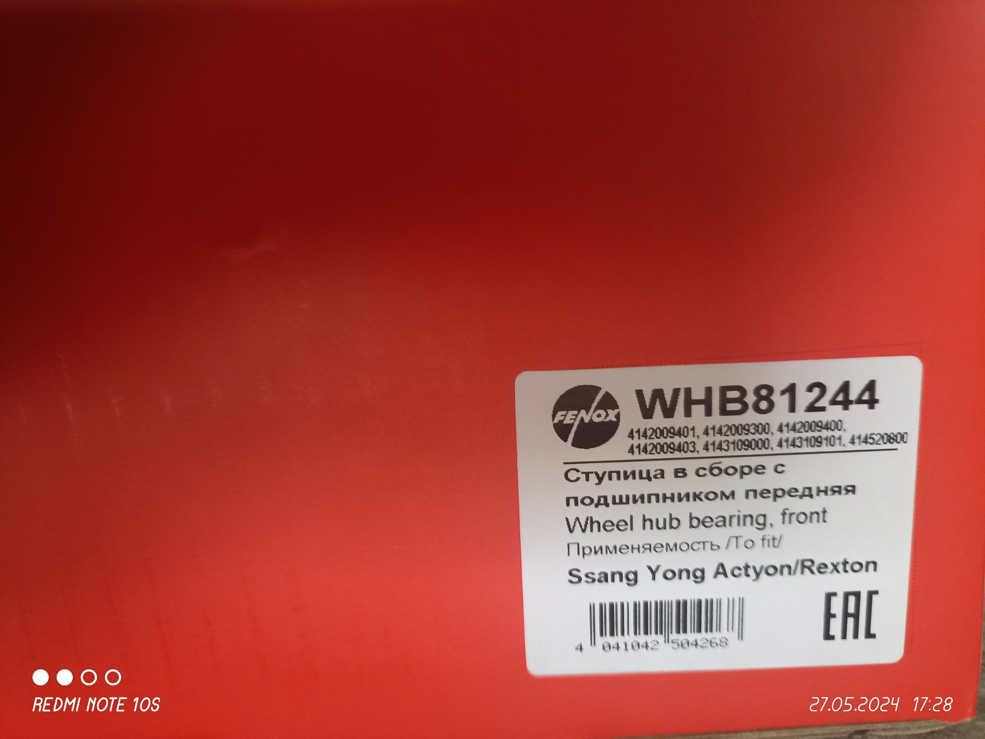 Ступичные подшипники — SsangYong Kyron, 2 л, 2008 года | запчасти | DRIVE2