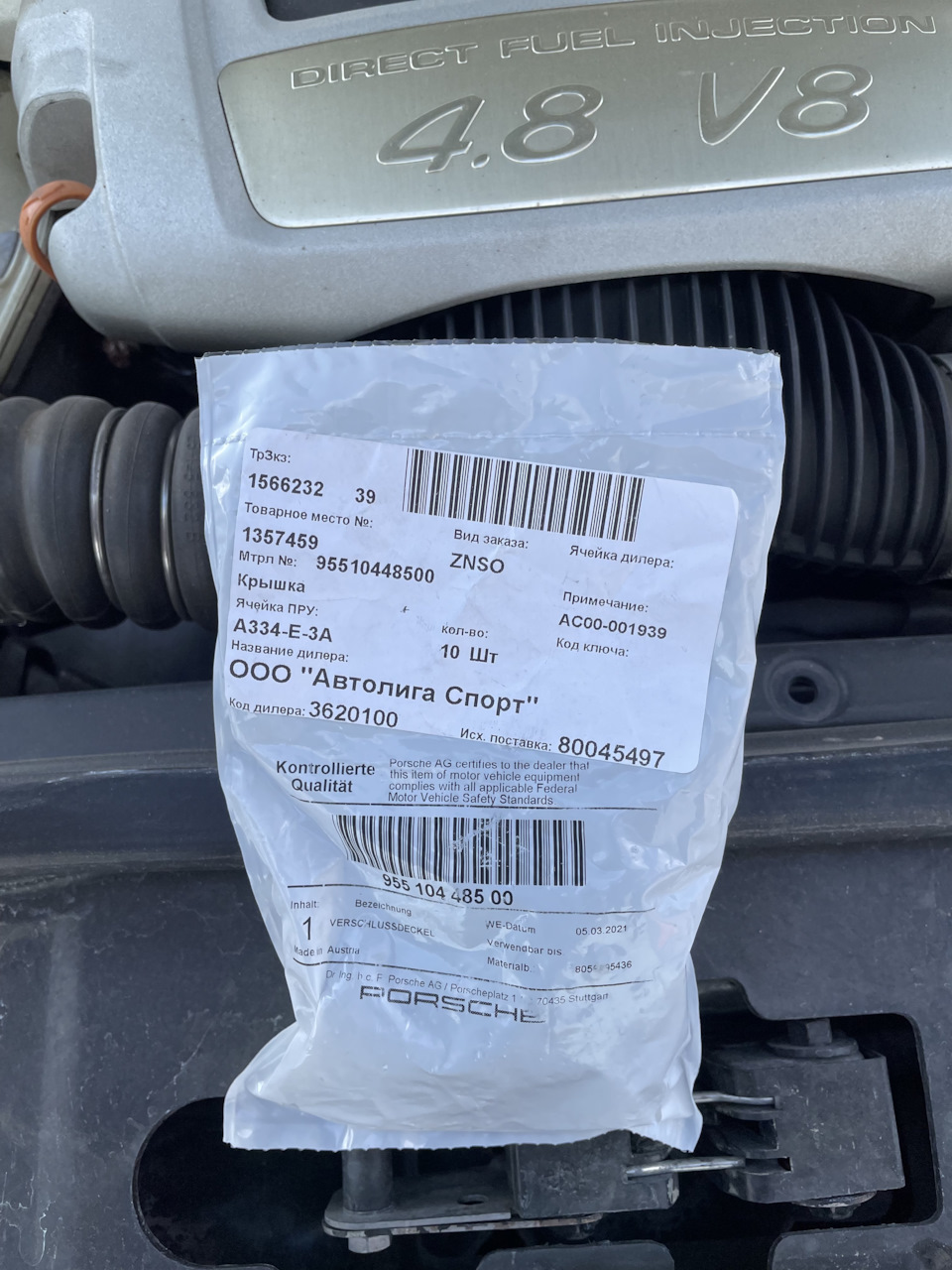 95510448500 ПРОБКА ЗАЛИВНАЯ V6 VAG | Запчасти на DRIVE2