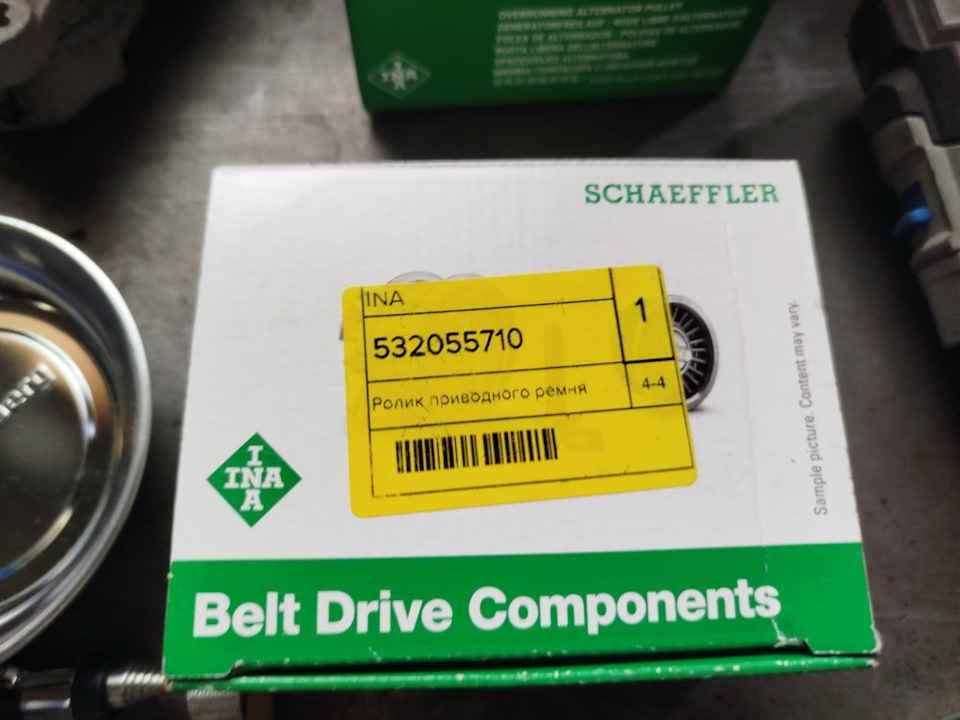 532055710 Ролик ремня приводного INA | Запчасти на DRIVE2