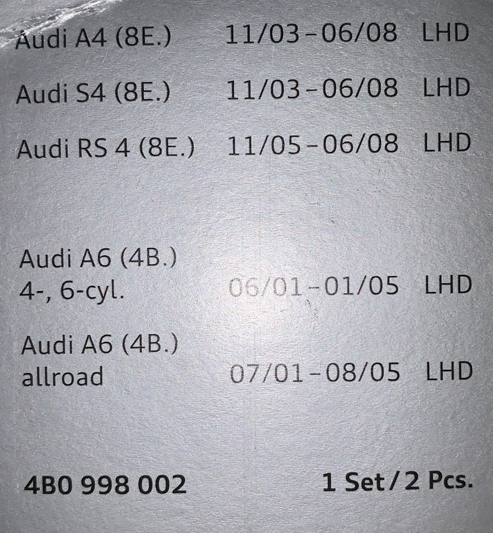 4B0998002 Комплект щеток стеклоочистителя VAG | Запчасти на DRIVE2