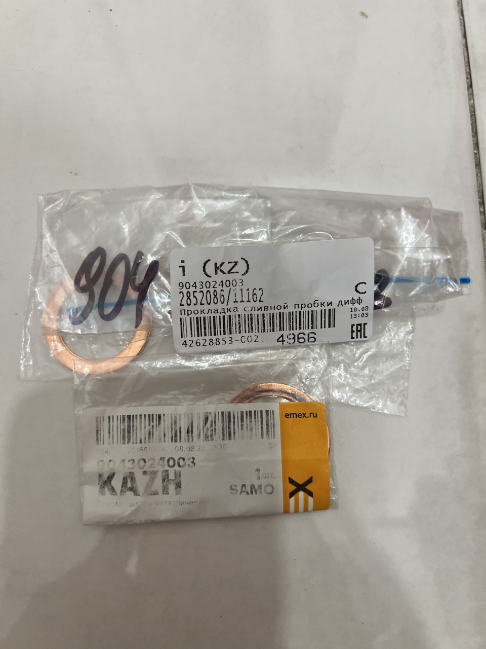 9043024003 Шайба пробки дифф TOYOTA LEXUS | Запчасти на DRIVE2