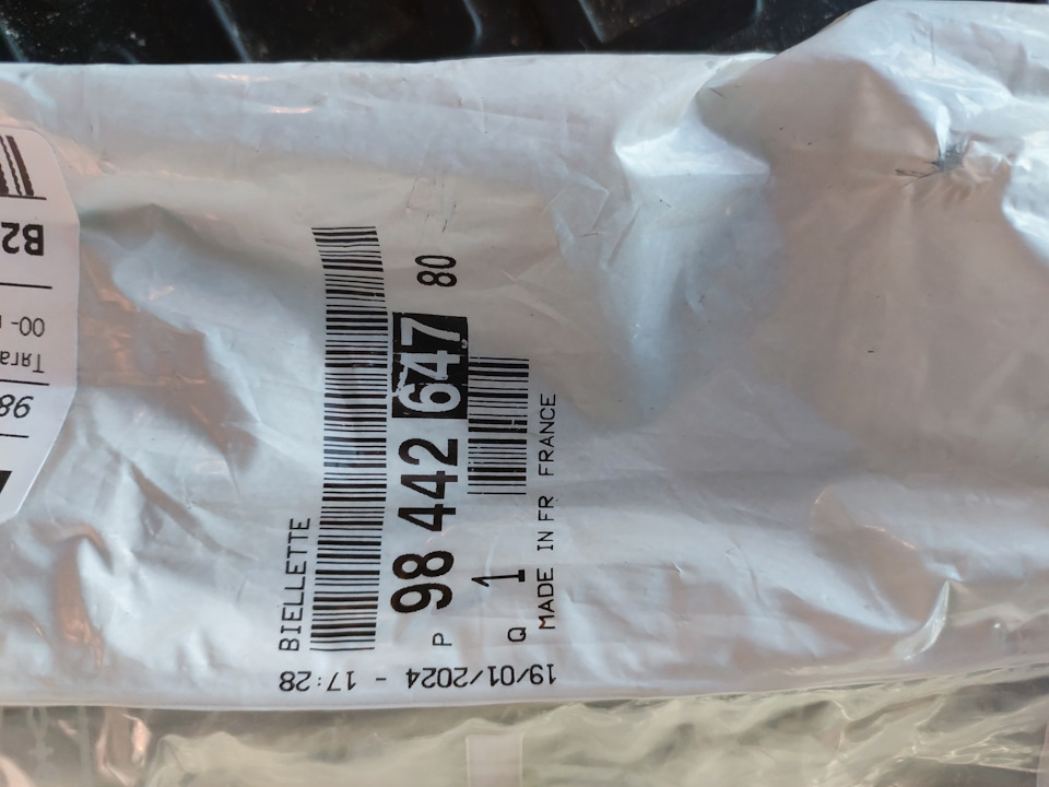 Стучит стойка стабилизатора, а пробег всего 22 т.км. — Citroen Grand C4 ...