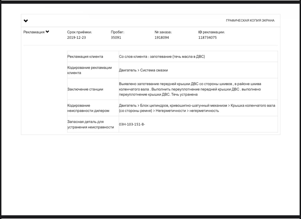 03H103151B Фланец с уплотнительным кольцом VAG | Запчасти на DRIVE2
