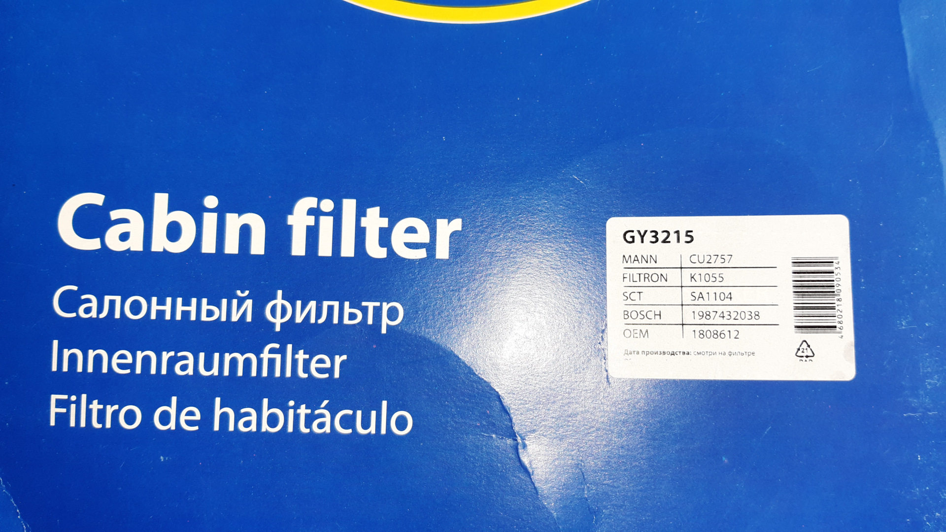 Замена фильтр салона GOODYEAR GY3215. — Opel Zafira B, 1,8 л, 2012 года ...