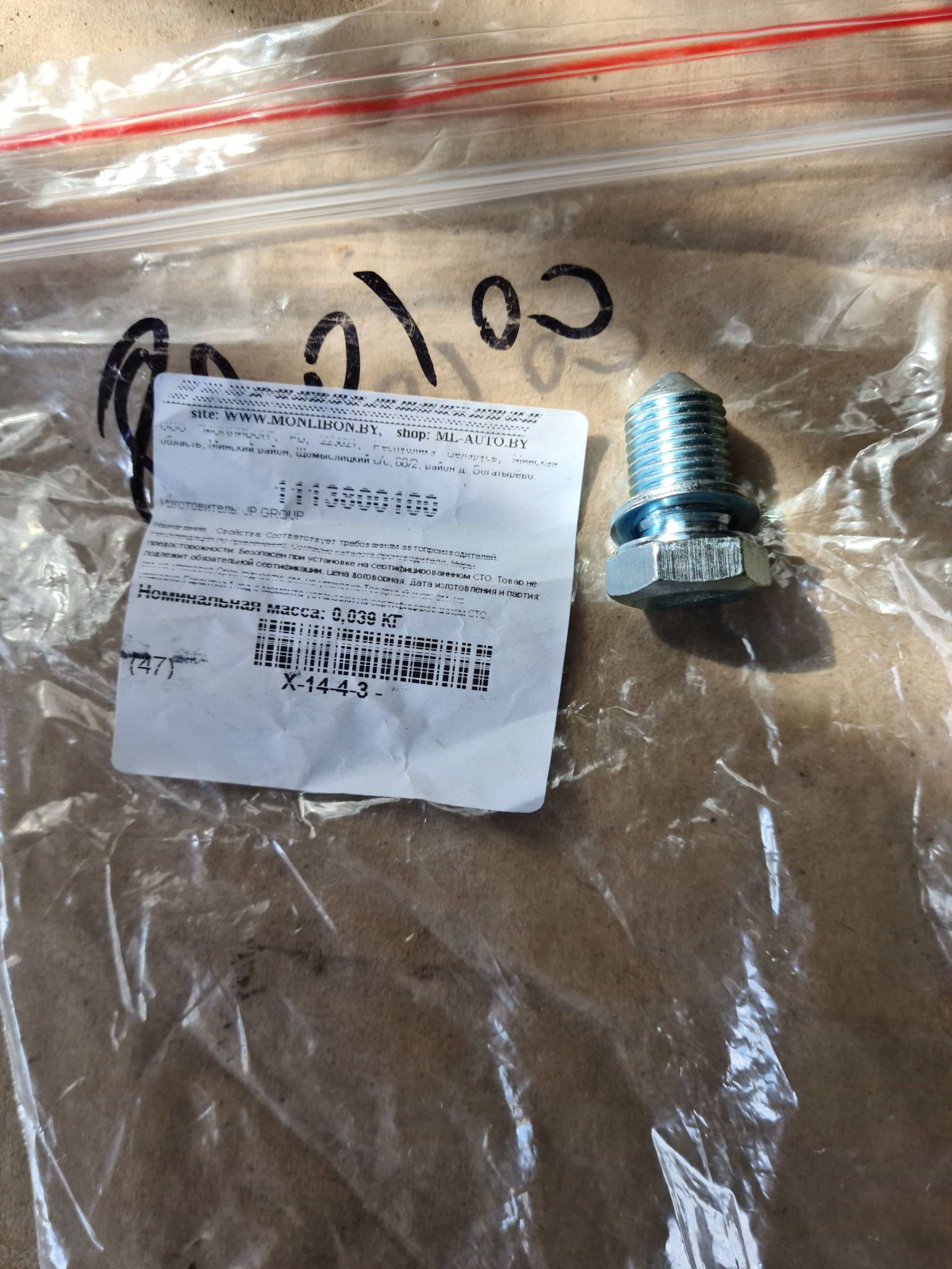 Очередное ТО 14 — Volkswagen Polo Sedan, 1,6 л, 2017 года | плановое ТО ...