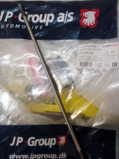 020141741B Шток сцепления нажимной / AUDI A-3 VW, SEAT, SKODA 1,6-2,0 ...