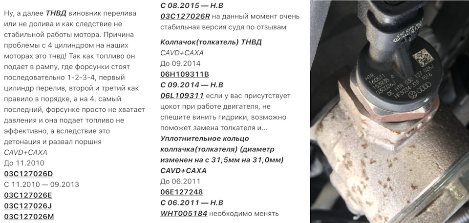 06L109311 Толкатели клапанов VAG | Запчасти на DRIVE2