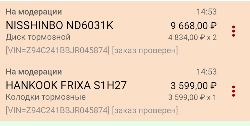 Тормозные диски + колодки — KIA Rio (4G), 1,6 л, 2017 года | плановое ...