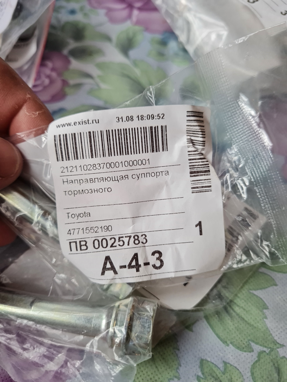 4771552190 Втулка направляющая суппорта тормозного TOYOTA LEXUS ...