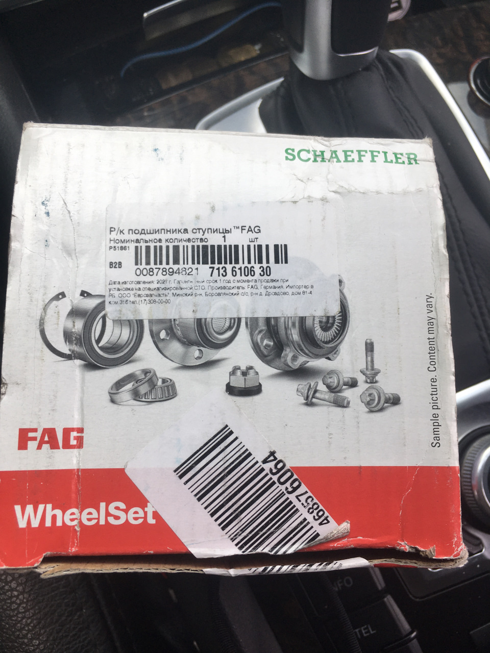 713610630 Комплект подшипника колеса FAG | Запчасти на DRIVE2