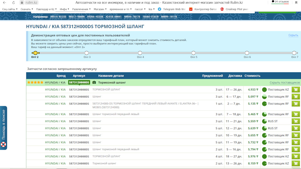 587312H000 Шланг тормозной системы KIA HYUNDAI | Запчасти на DRIVE2