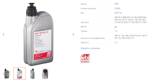 G052512A2 Масло трансмиссионное для КП VAG | Запчасти на DRIVE2