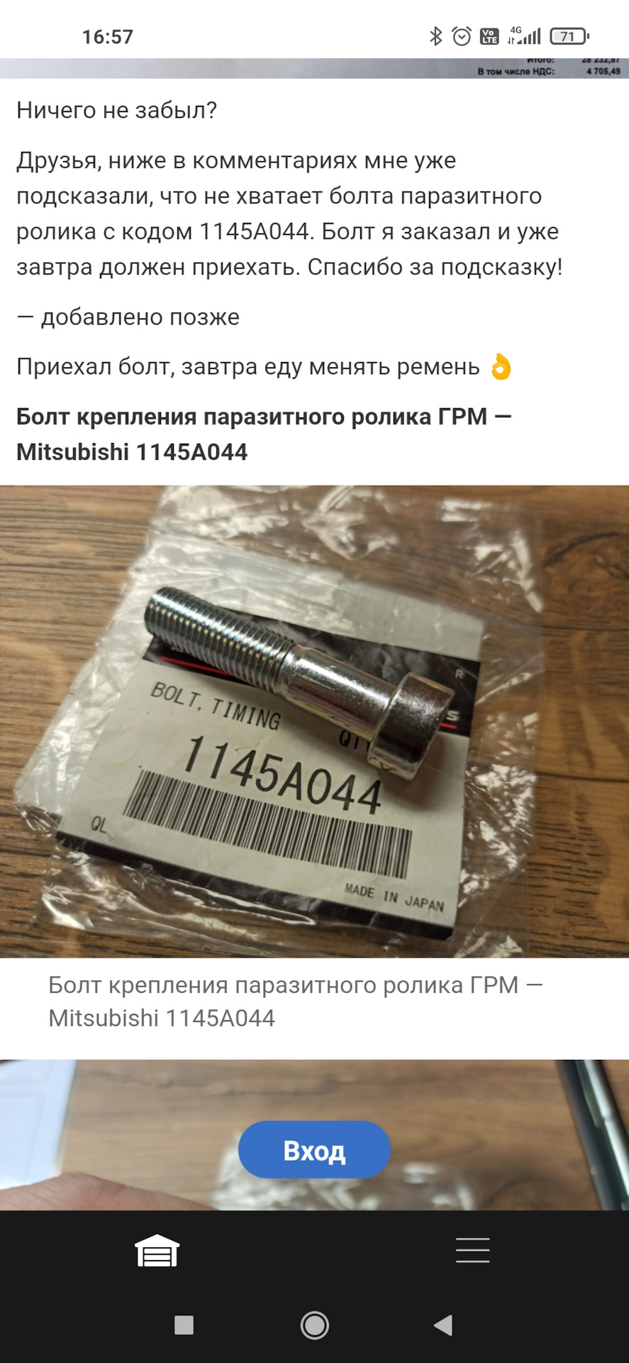 Замена ремня ГРМ — Mitsubishi Outlander (3G), 3 л, 2015 года | плановое ...