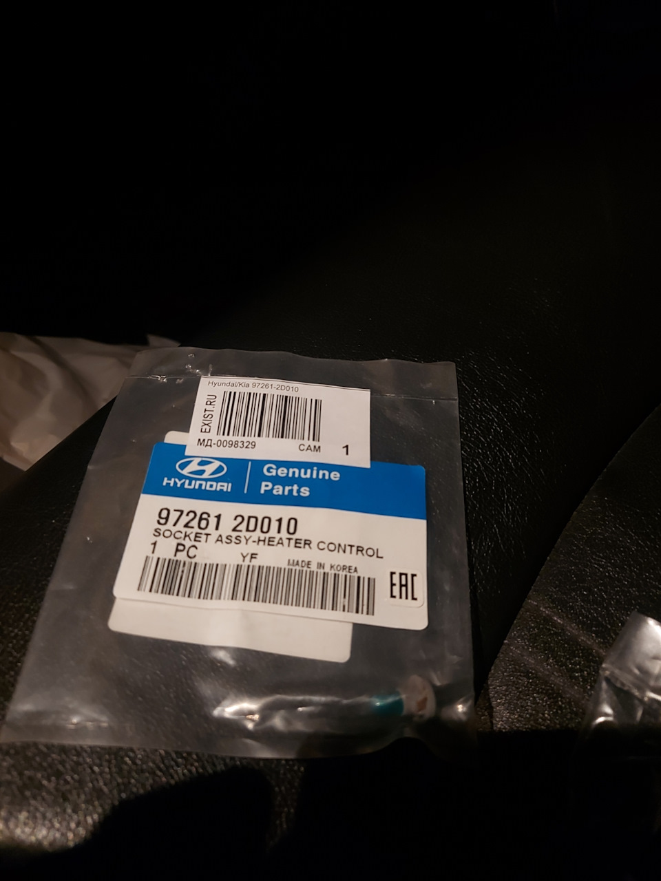 972612D010 ЛАМПОЧКА ПАНЕЛИ УПРАВЛЕНИЯ ОТОПИТЕЛЕМ (12 В, 1.6ВТ) KIA ...