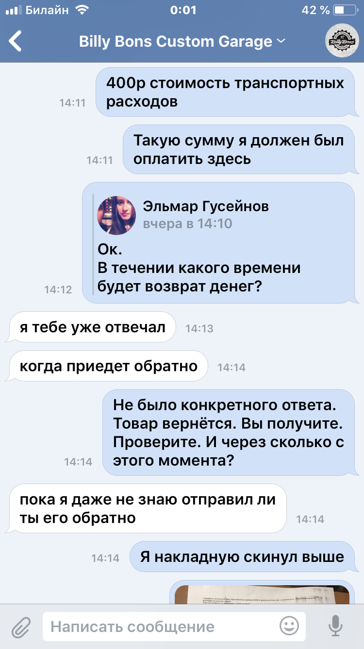 Отзыв о Billy Bons Custom Garage… — KIA Ceed (2G), 1,6 л, 2013 года ...