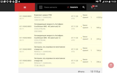 130C10178R Комплект ремня ГРМ RENAULT | Запчасти на DRIVE2