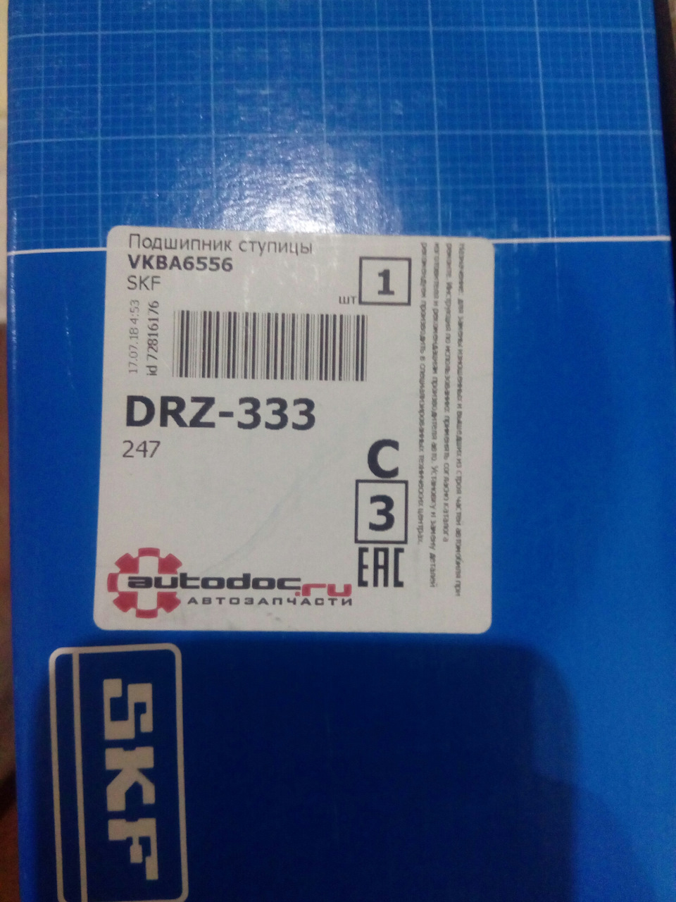 VKBA6556 Комплект подшипника ступицы колеса SKF | Запчасти на DRIVE2