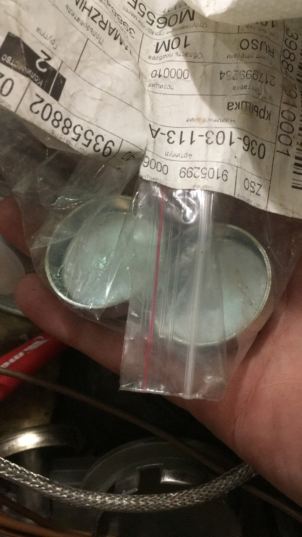 036103113A Крышка VAG | Запчасти на DRIVE2