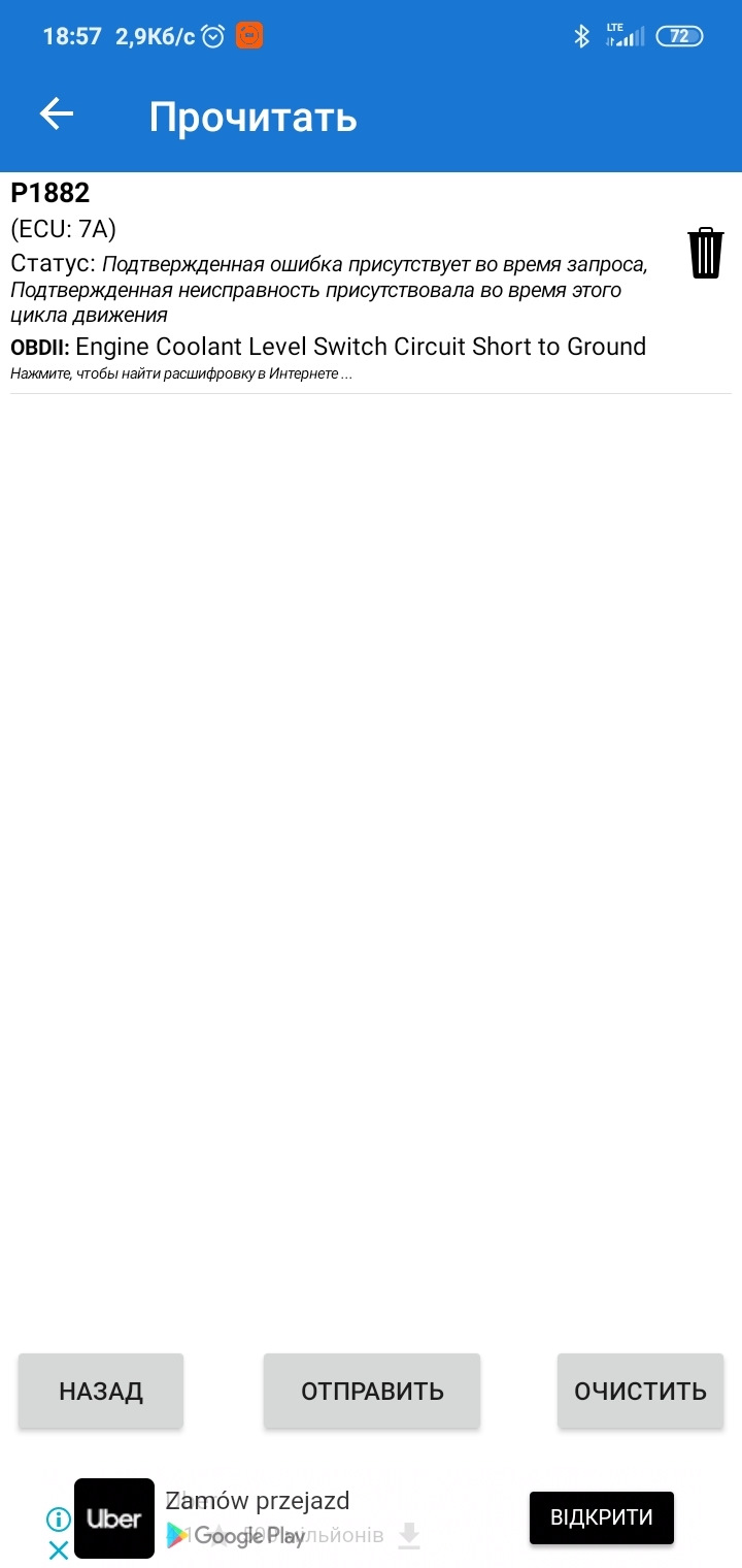 P1882 Кто сталкивался? — Opel Vivaro (1G), 1,9 л, 2004 года ...