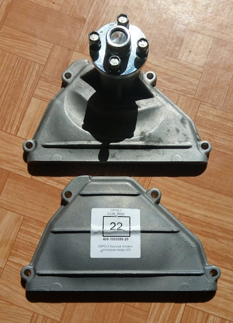 406100308620 Крышка головки блока цилиндров ЗМЗ 405, 406, передняя ...